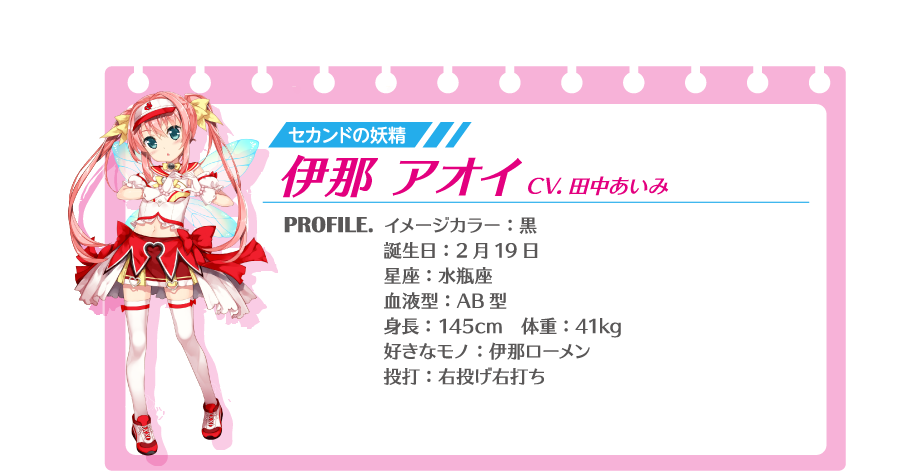 熱血棒球也能很動漫 《BP Fairies Project》、《LamiGirls Dream Live》帶來應援新魅力 - 萌朧動漫情報網