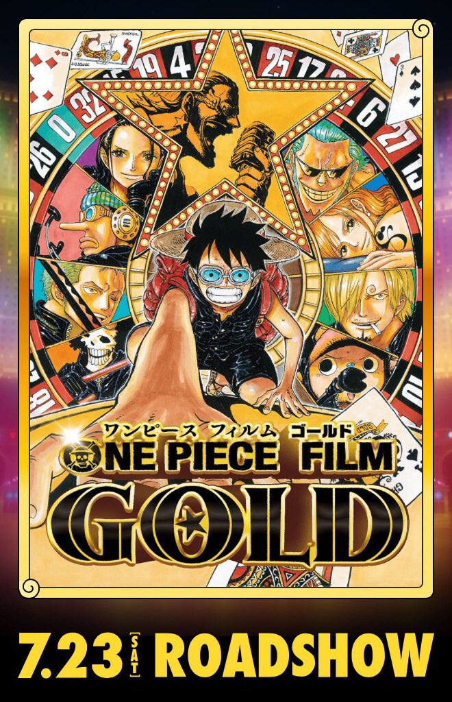 《航海王》最新電影版《ONE PIECE FILM GOLD》 日本將推出2D、3D、4DX 與 MX4D等版本 - 萌朧動漫情報網