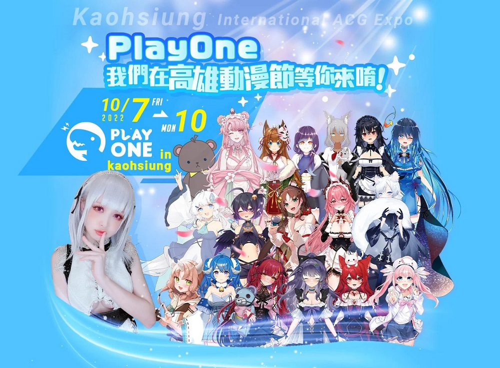 【2022KICA】社群平台PLAYONE參展2022高雄國際動漫節 邀請多位Vtuber參與 1