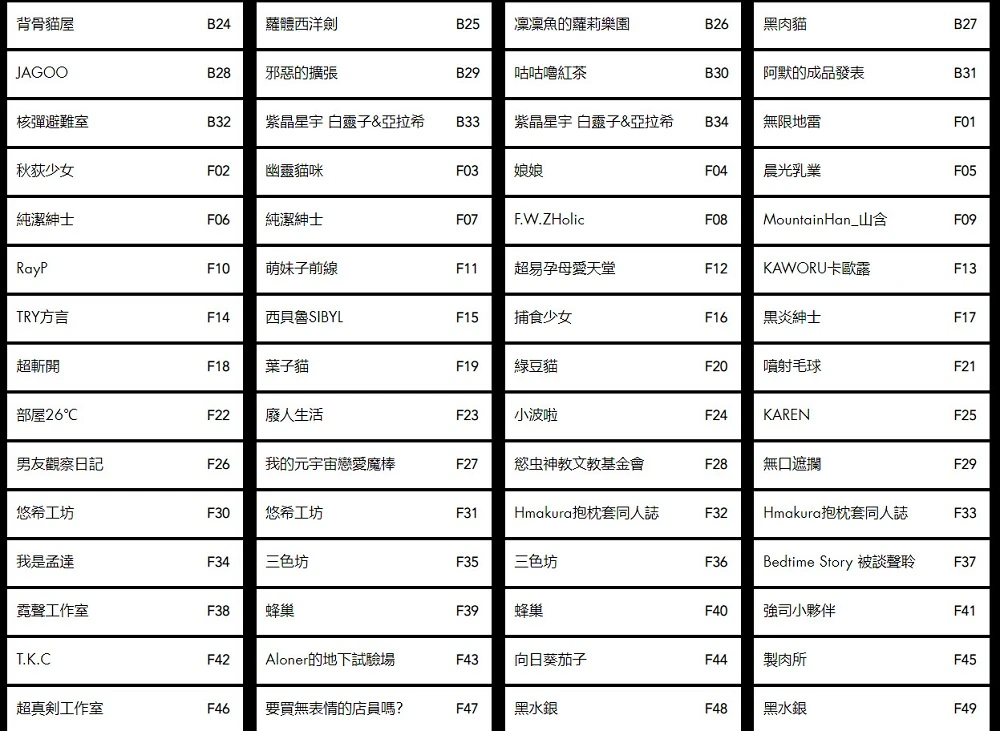 「2023 AGA成人動漫電玩展」主打「成人祭」將於5月13－14日在南港展覽館2館舉辦 - 萌朧動漫情報網