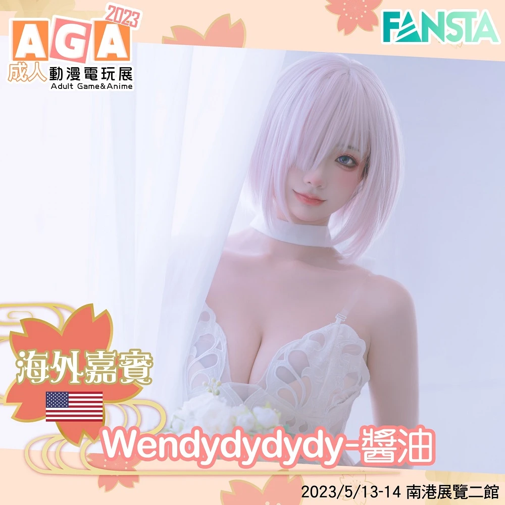 「2023 AGA成人動漫電玩展」主打「成人祭」將於5月13－14日在南港展覽館2館舉辦 - 萌朧動漫情報網