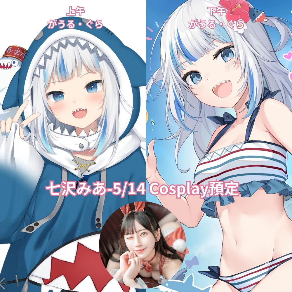 2023 AGA 特邀七澤米亞、稲森美優來台舉辦見面會 兩日Cos裝扮公開 - 萌朧動漫情報網
