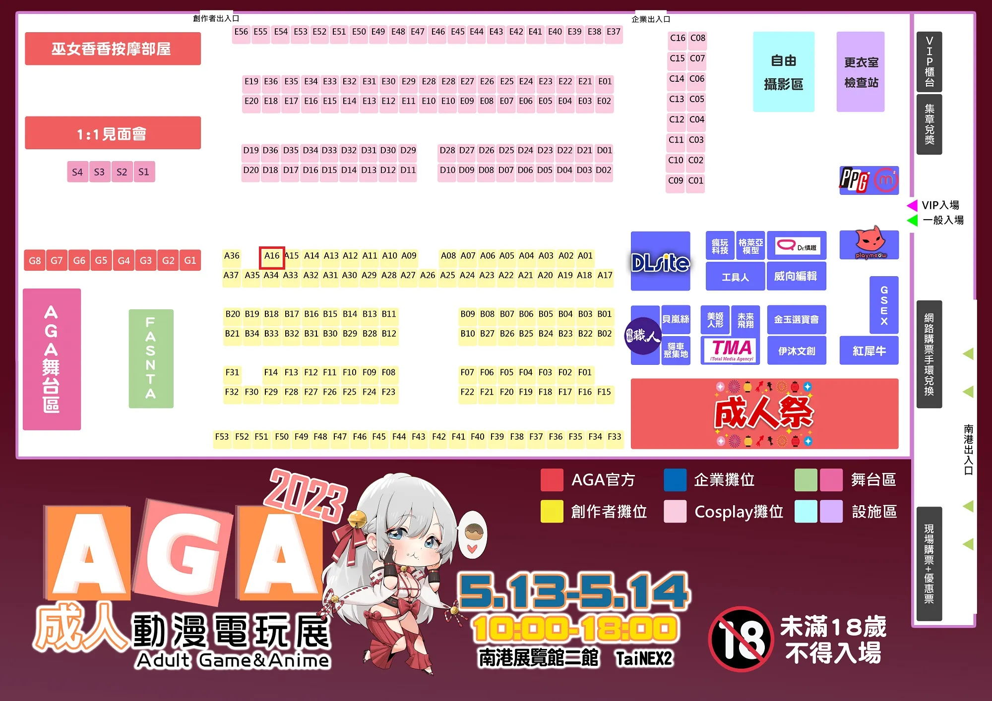 Vtuber「Aoi Hinamori 」公開「2023 AGA成人動漫電玩展」販售商品資訊 - 萌朧動漫情報網