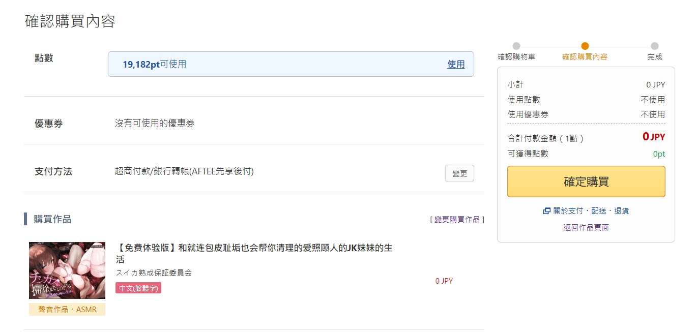 2024 DLsite 農曆新年特惠 推出免費中文作品、優惠券、商業遊戲折扣等優惠 - 萌朧動漫情報網