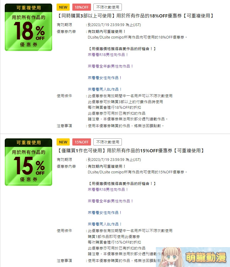 成人遊戲品牌「ILLUSION」8 月陸續停止商品銷售 可透過DLsite以優惠價及早購入 - 萌朧動漫情報網