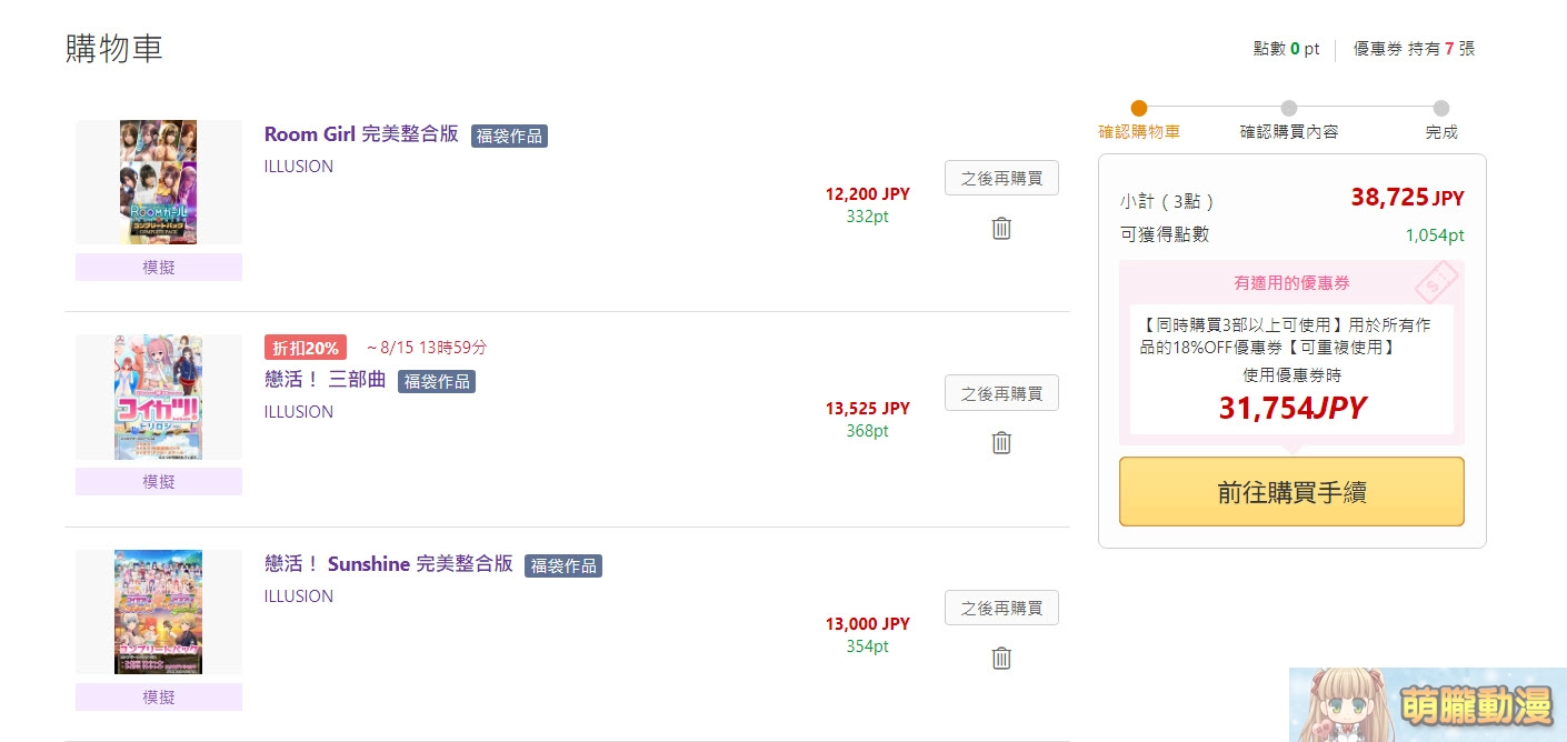 成人遊戲品牌「ILLUSION」8 月陸續停止商品銷售 可透過DLsite以優惠價及早購入 - 萌朧動漫情報網