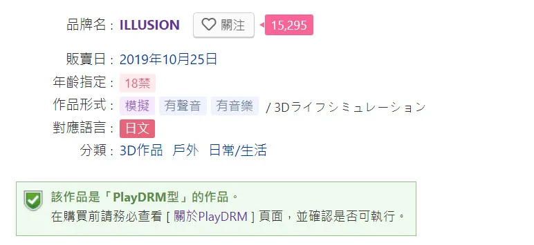 成人遊戲品牌「ILLUSION」8 月陸續停止商品銷售 可透過DLsite以優惠價及早購入 - 萌朧動漫情報網