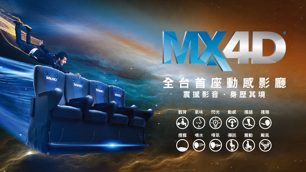 《普羅米亞》全台票房突破2000萬 4DX/MX4D 第二周繼續上映