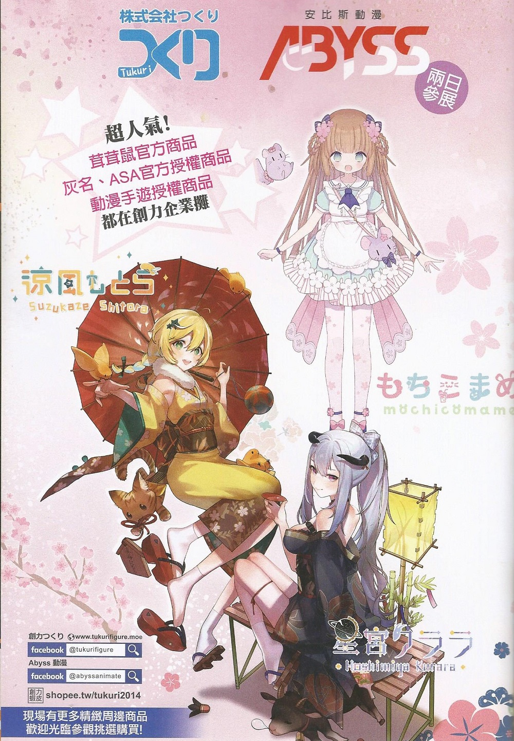 FF38 活動前Vtuber主題彙整 陣容涵蓋企業與社團 - 萌朧動漫情報網